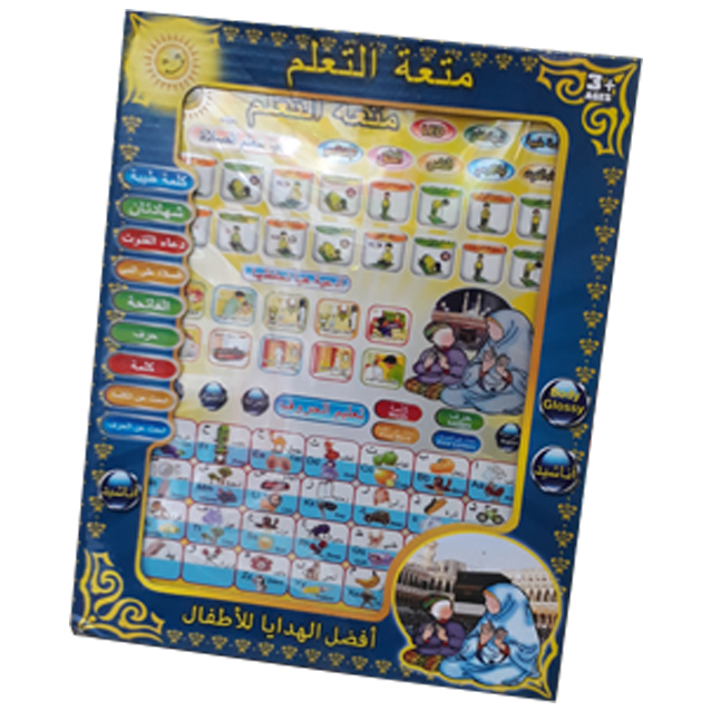 Islamic Tablet For Kids - Multiple Function - Sale price - Buy online ...