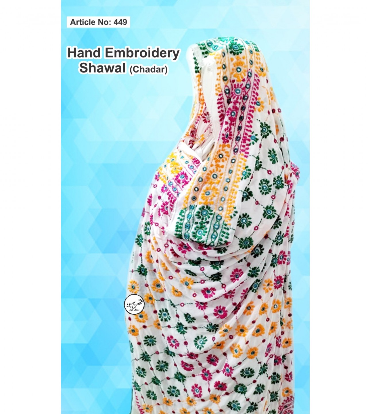 Hand Embroidery Chadar - Sale price - Buy online in Pakistan - Farosh.pk